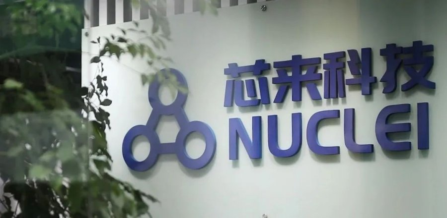 中国 RISC-V 先驱芯来科技 (Nuclei) 筹集资金助力物联网及汽车产业发展