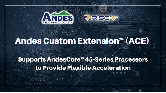 来自晶心科技的Andes Custom Extension™ (ACE) 现支持AndesCore™ 45系列处理器并提供灵活加速